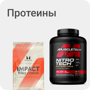 Протеин в Алматы - купить в Магазине на Kaspi.kz