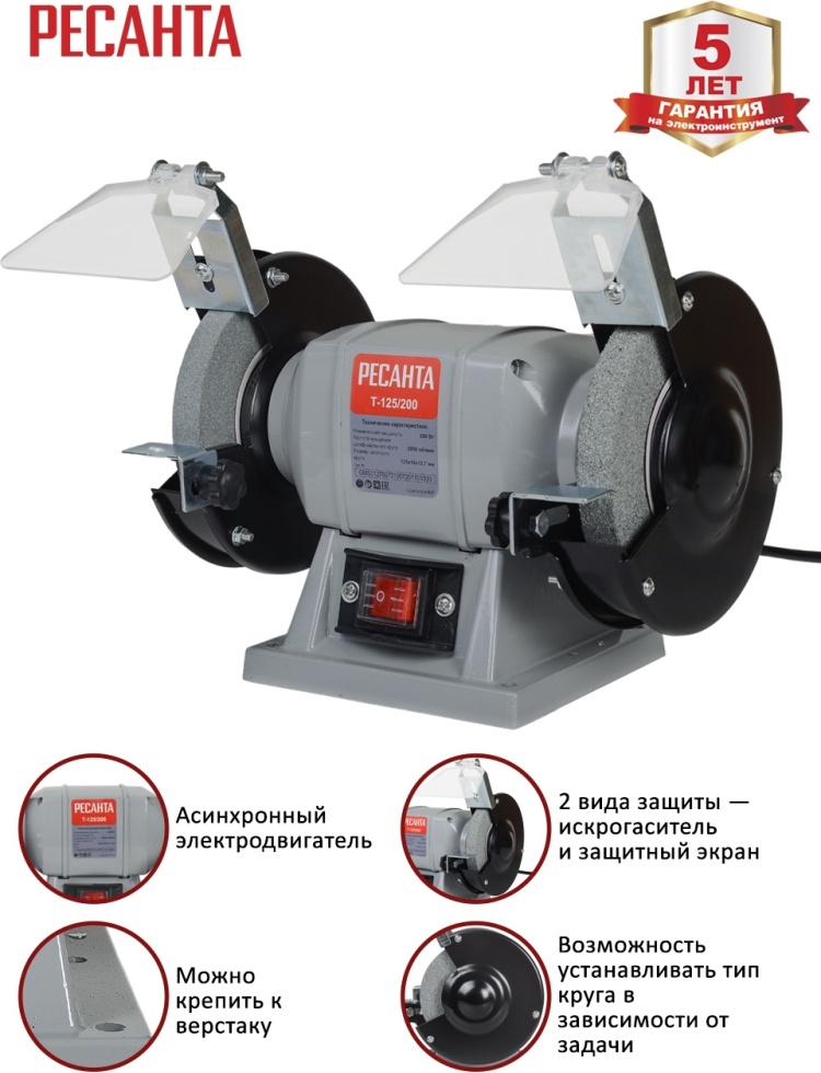 Купить Точильный станок Ресанта Т-125/200 в кредит в Алматы – Kaspi Магазин