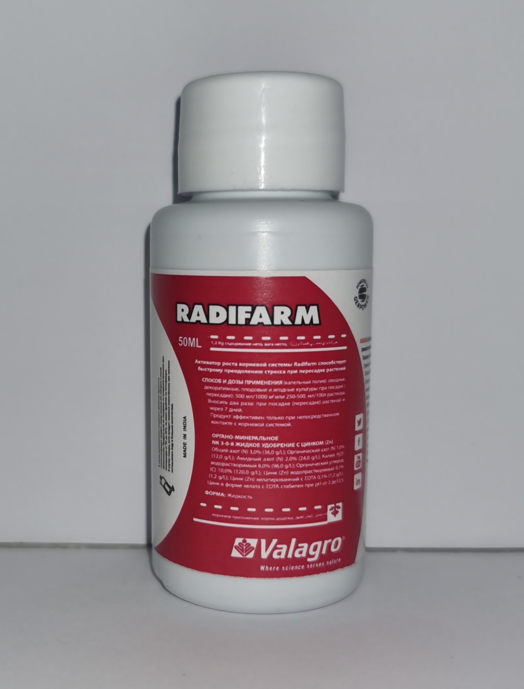 Купить Удобрение Valagro жидкость Radifarm 0.05 л кг в Алматы – Магазин на Kaspi.kz