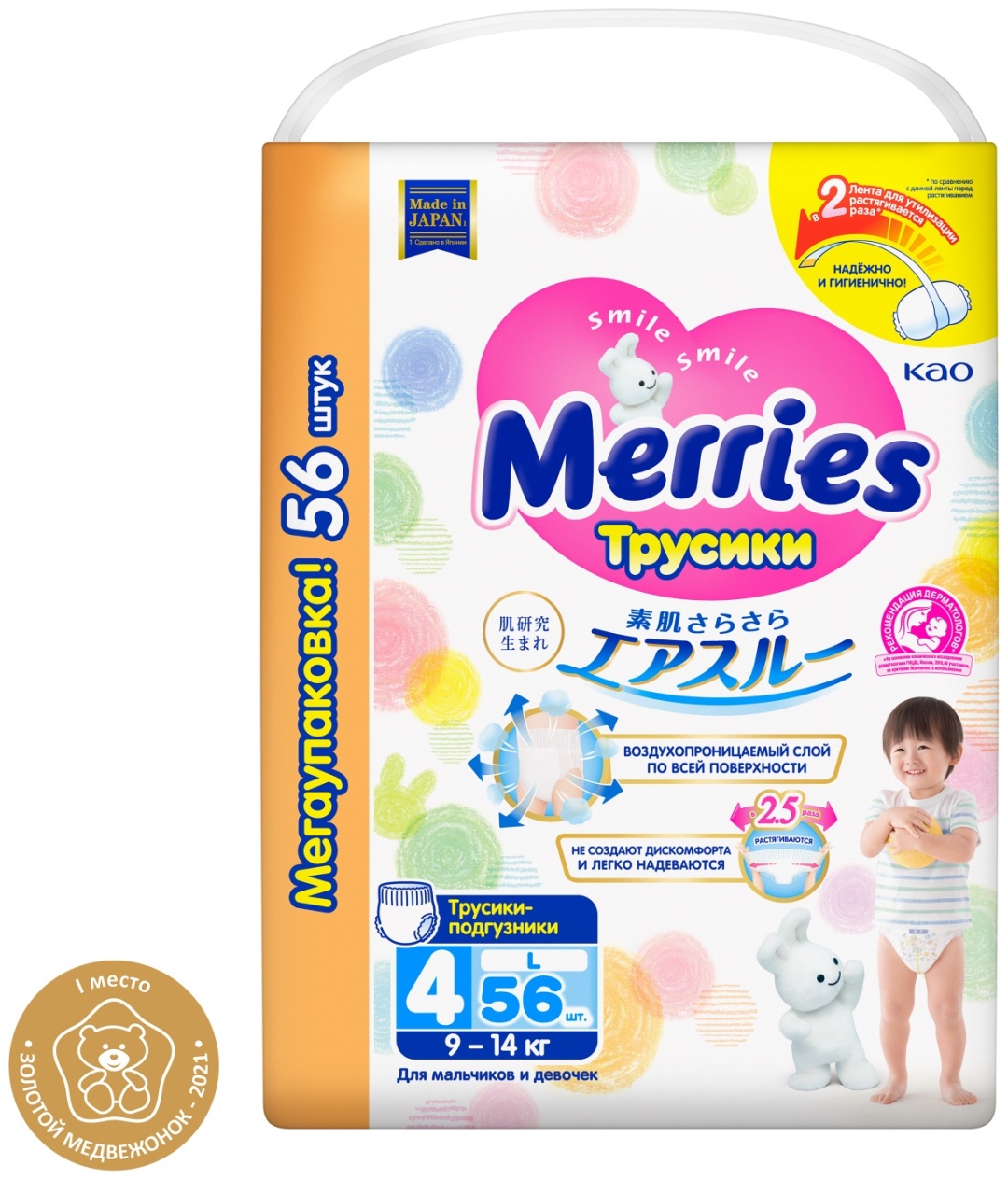 Купить Подгузники-трусики Merries L, 56 шт в Алматы – Магазин на Kaspi.kz