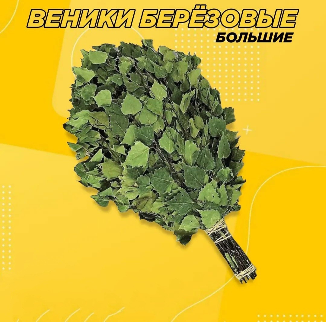 Купить Веник 460731 1 шт в кредит в Алматы Kaspi Магазин