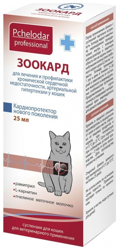 Купить Препарат Pchelodar Зоокард для кошек суспензия 25 мл ...