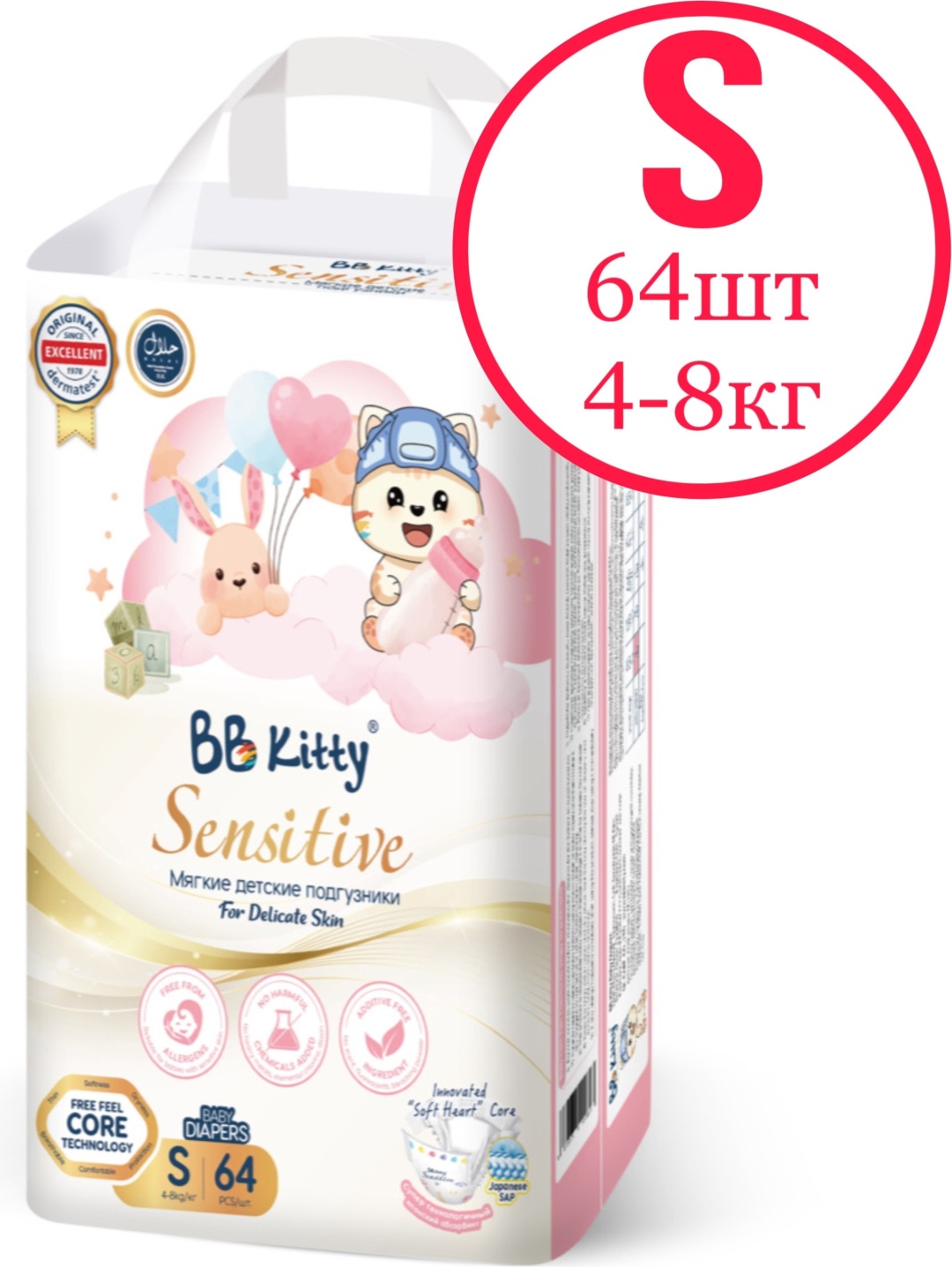 Купить Подгузники BB Kitty S, 64 шт в Алматы – Магазин на Kaspi.kz