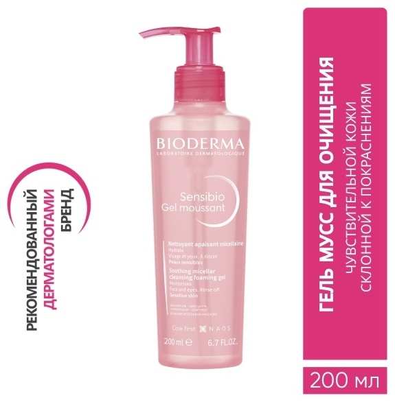 Купить Bioderma Sensibio гель 200 мл в Алматы – Магазин на Kaspi.kz