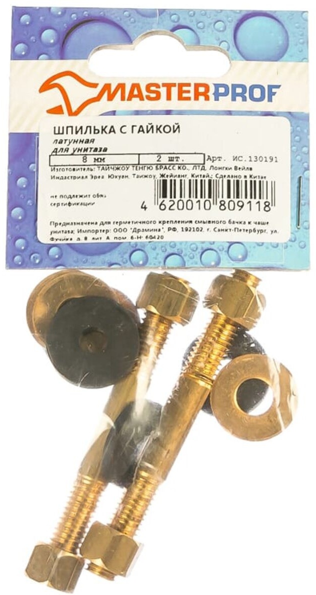 Купить МастерПроф крепеж ИС.130191, латунь 2 шт в Алматы – Магазин на ...