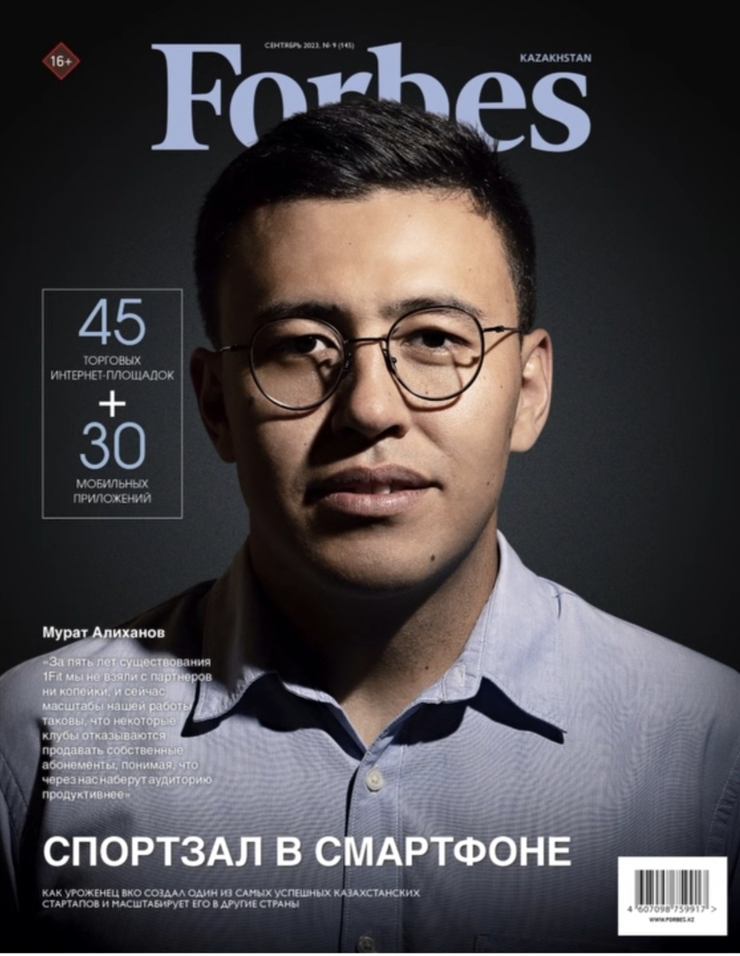 Купить Журнал Forbes Kazakhstan №09/23 в Алматы – Магазин на Kaspi.kz