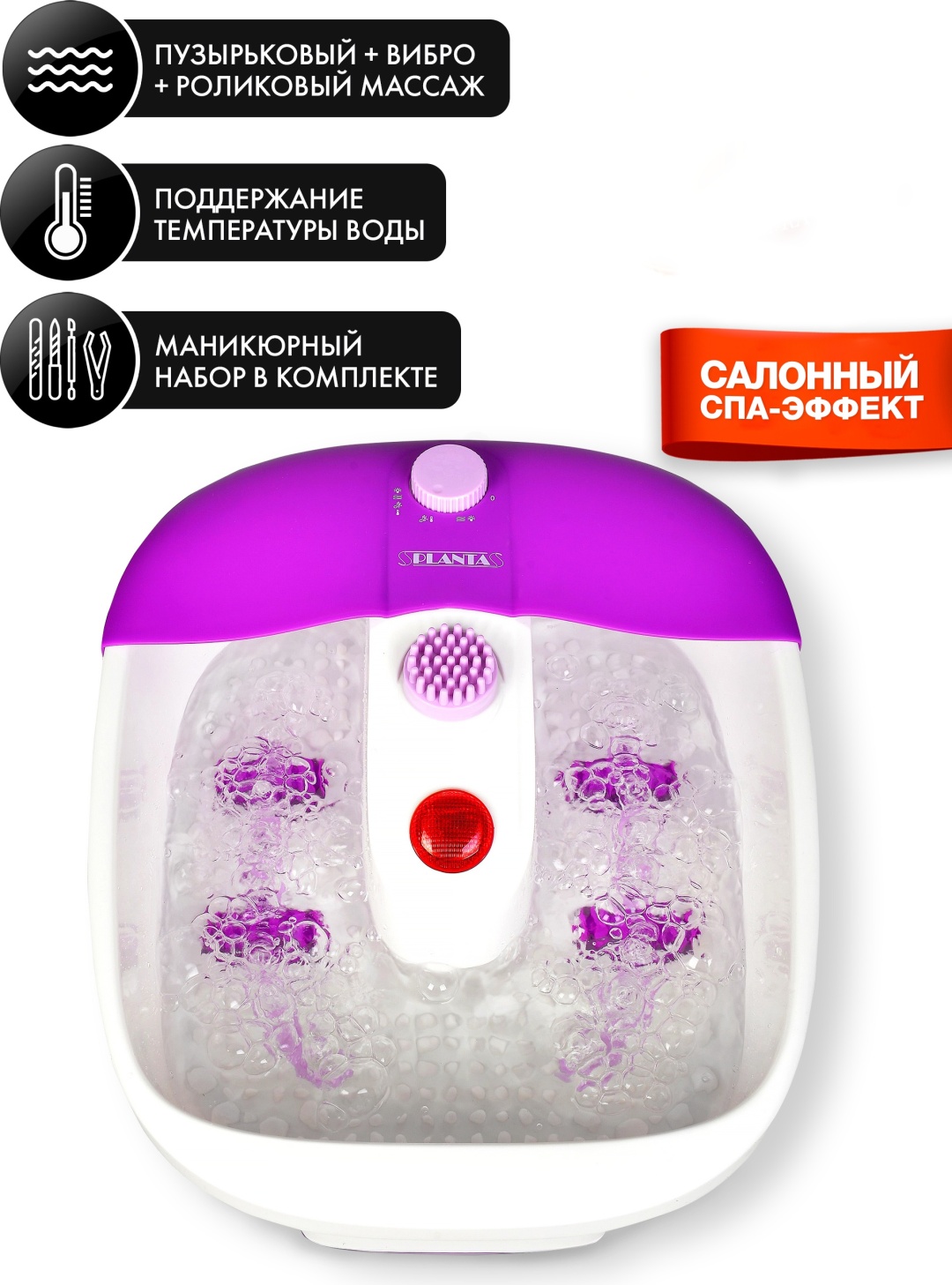 Купить Planta MFS-200V Spa Salon гидромассажная ванночка, массаж ...