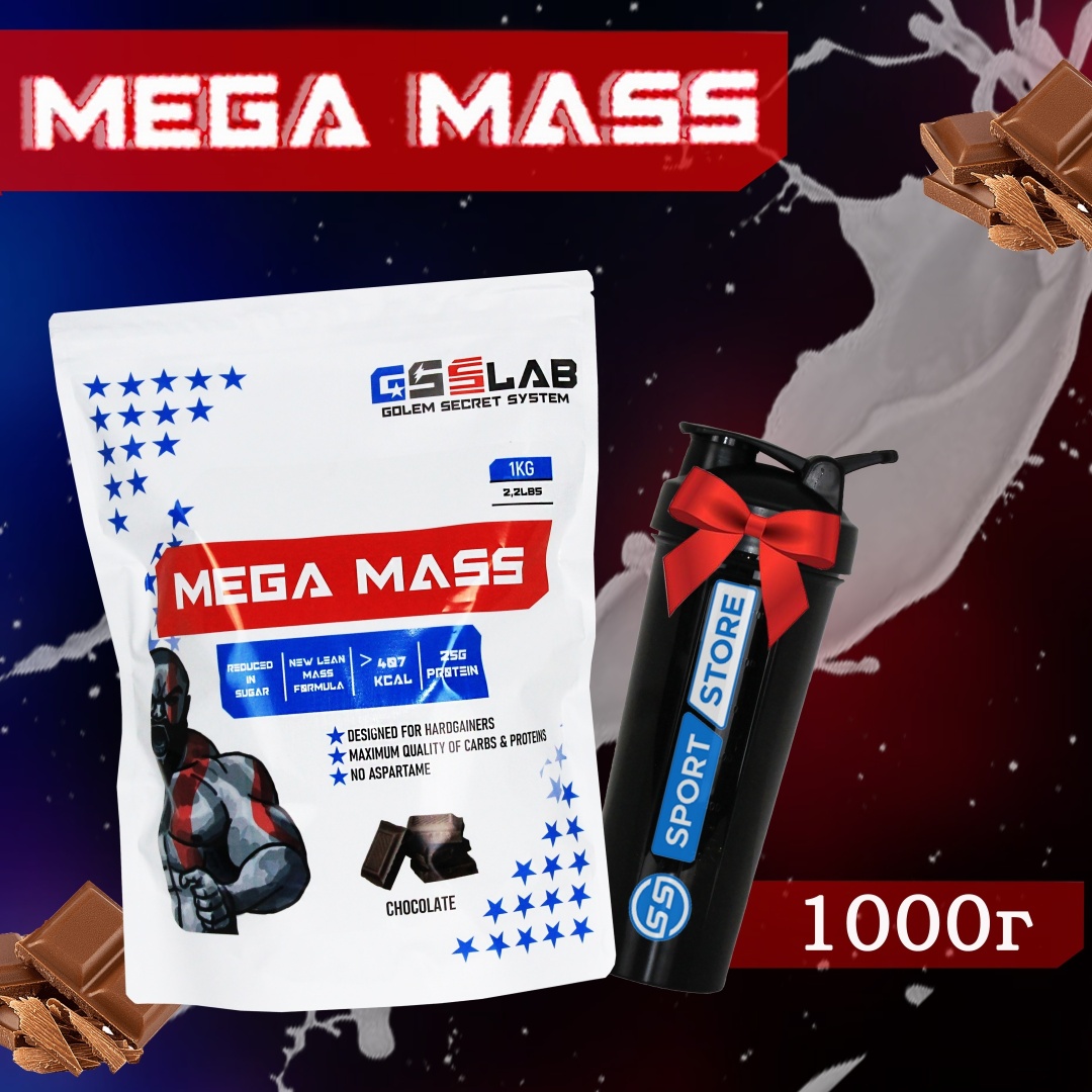 Купить Гейнер GSS LAB Mega Mass шоколад 1000 г в Алматы – Магазин на ...