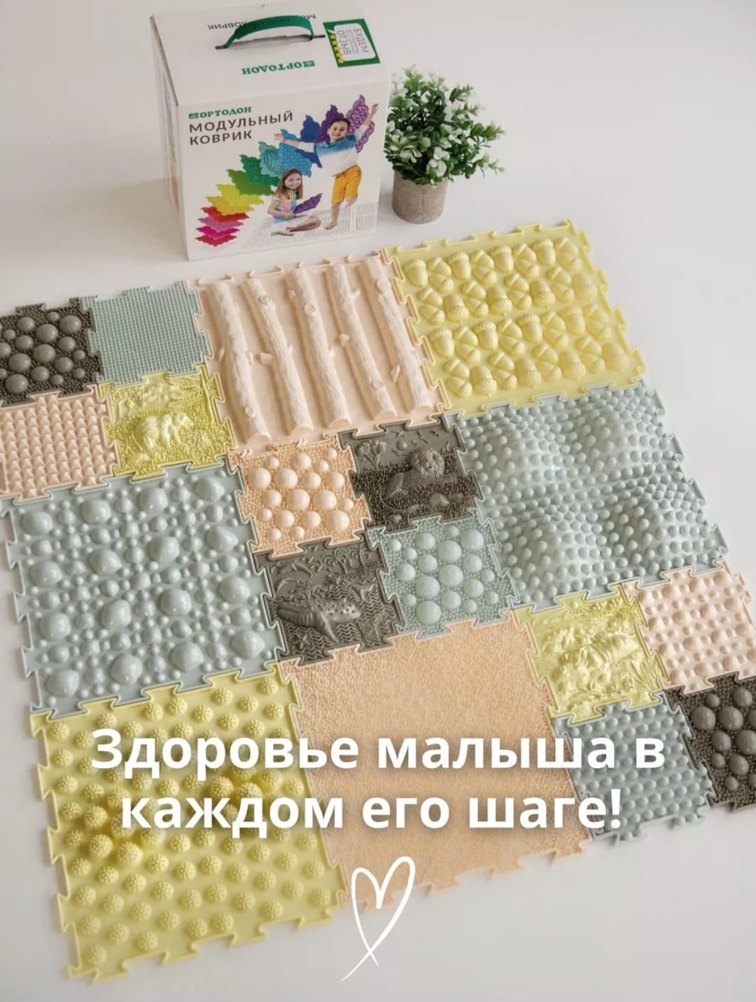 Купить Коврик-пазл Ортодон Массажный ортопедический, 26x26 см в Алматы ...
