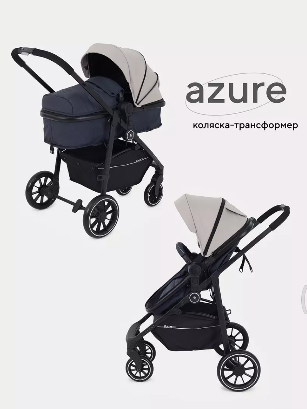 Купить Коляска трансформер Rant Azure, бежевый в кредит в Алматы ...