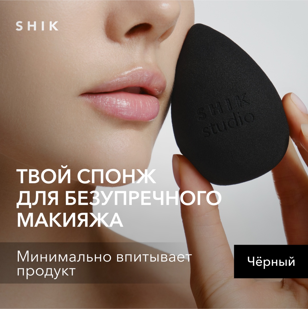 Купить Shik спонж капля поролон 1 шт в Алматы – Магазин на Kaspi.kz