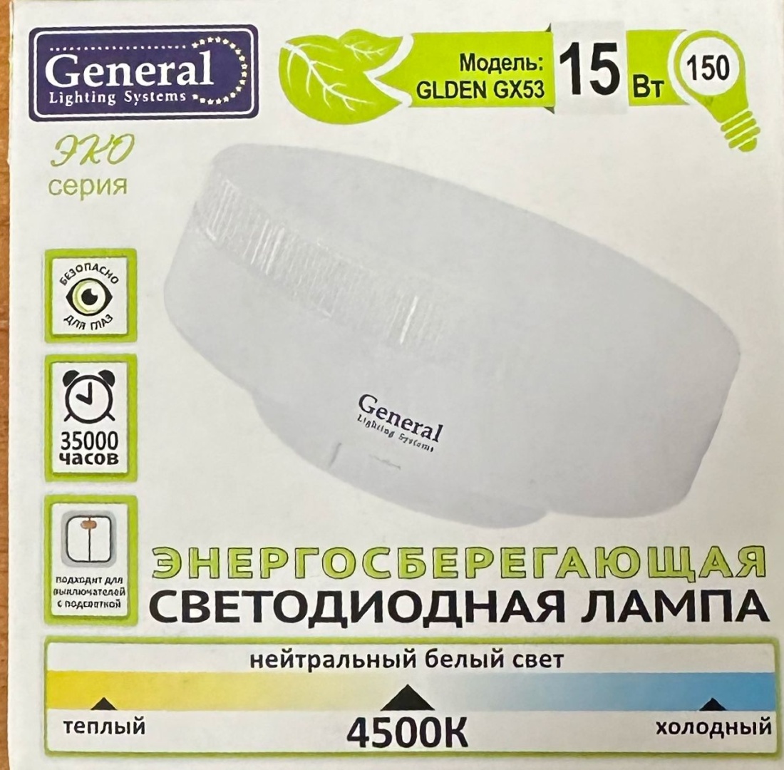 Купить Лампочка General светодиодная лампа 15W GX53 1 шт в Алматы ...