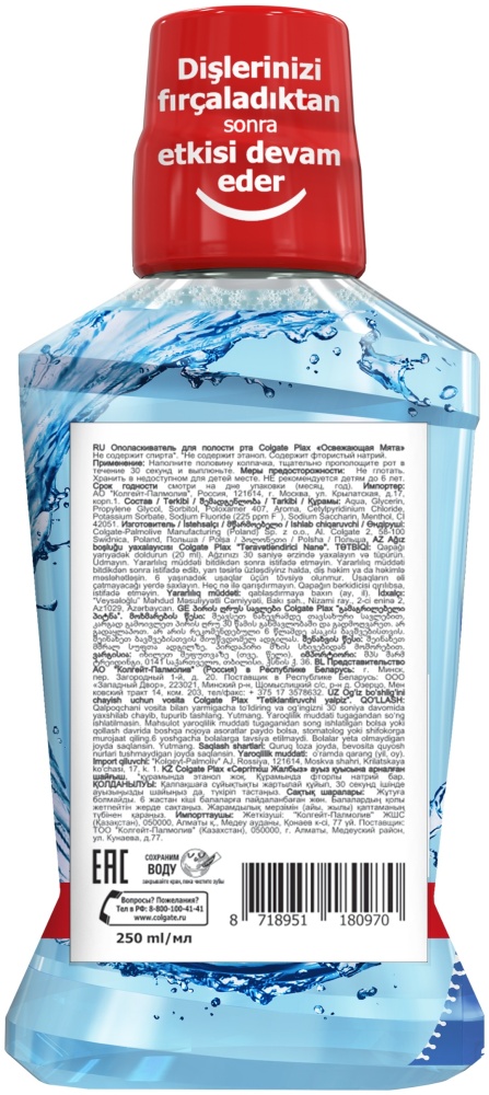 Купить Colgate Plax Nane Ferahligi ополаскиватель мятный 250 мл в Алматы – Магазин на Kaspi.kz