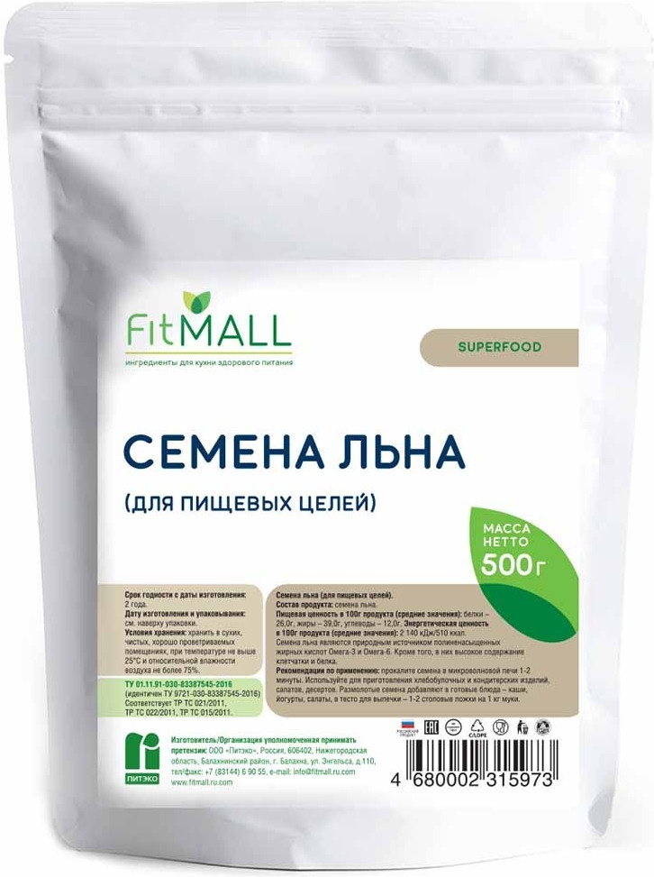 Купить Fitmall семена льна очищенные пищевая добавка 500 г в Алматы