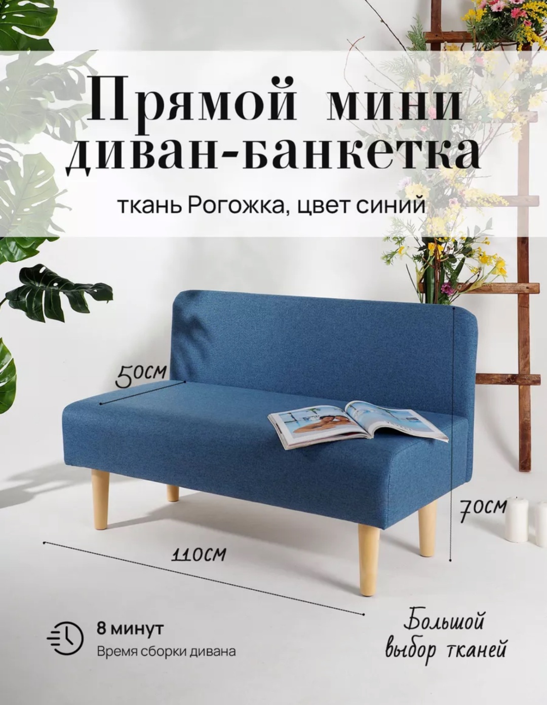 Купить Диван прямой Rakiza, обивка рогожка, 70х110х50 см, синий в Алматы – Магазин на Kaspi.kz
