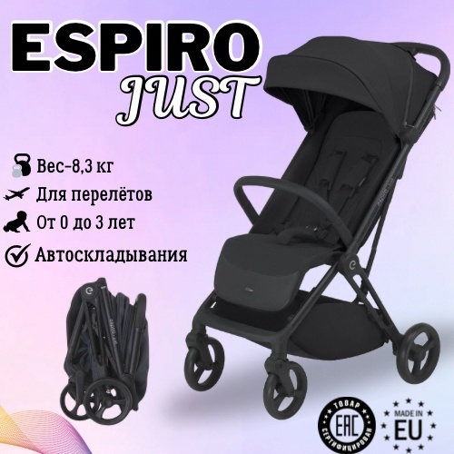 Купить Коляска прогулочная Espiro JUST 110, черный в Алматы – Магазин на Kaspi.kz