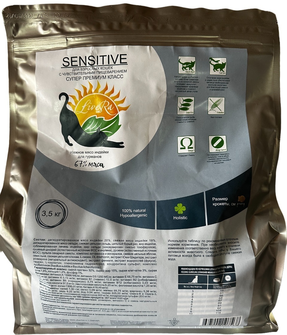 Купить Корм LiveRa Sensitive для взрослых с чувствительным пищеварением ...