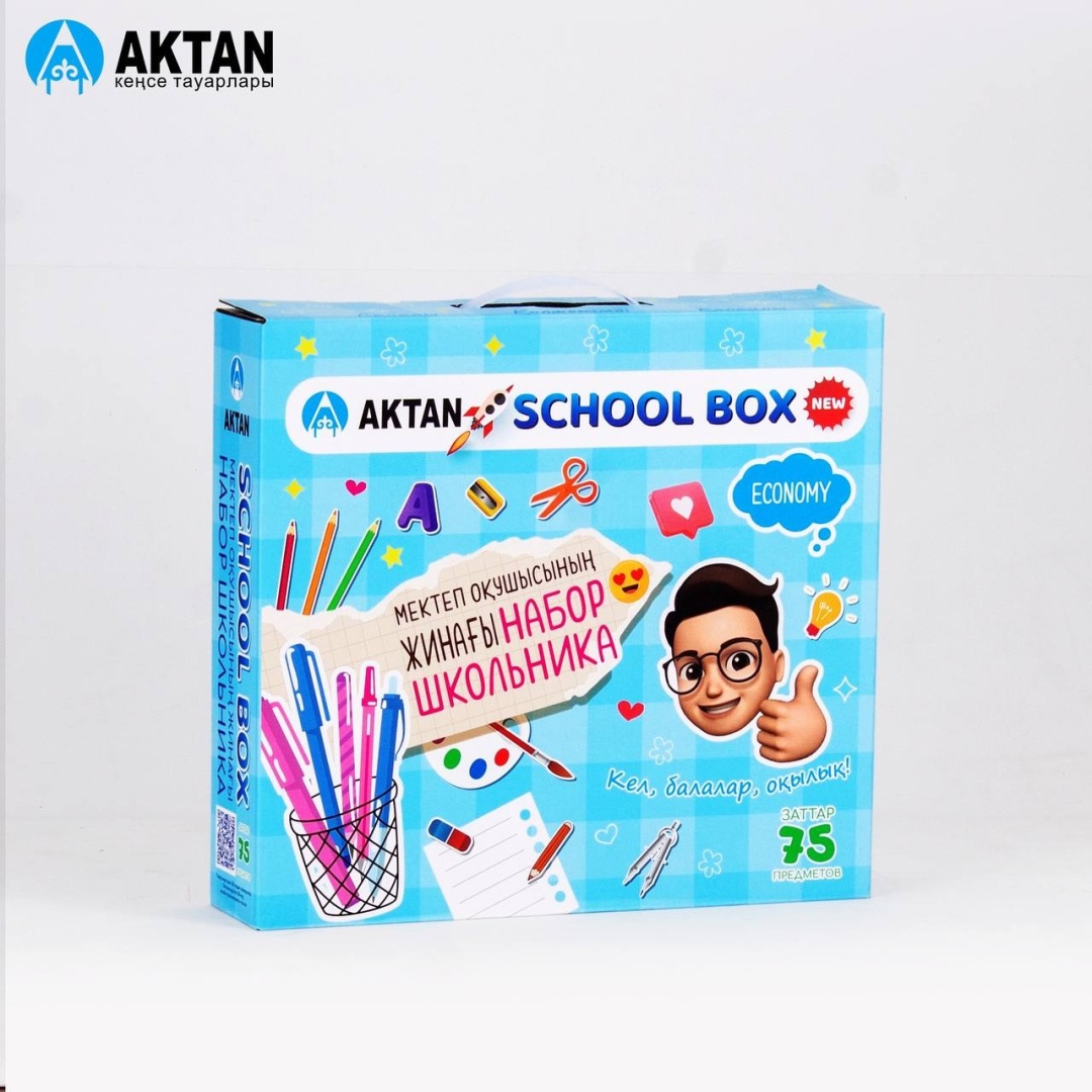 Купить Школьный набор AKTAN School box предметов 75 шт в Алматы ...