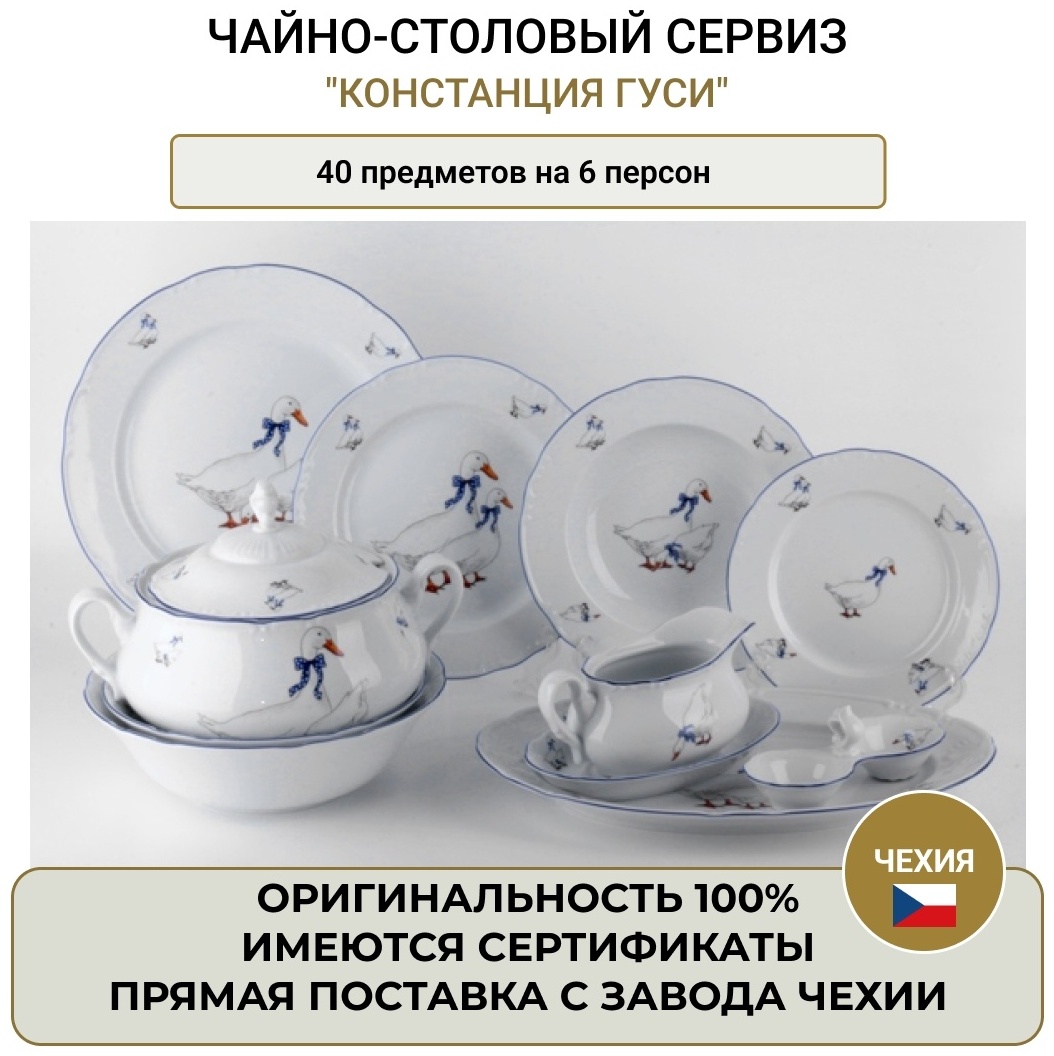 Купить Сервиз чайно-столовый Bernadotte 64017182 40 в 1 в Алматы ...