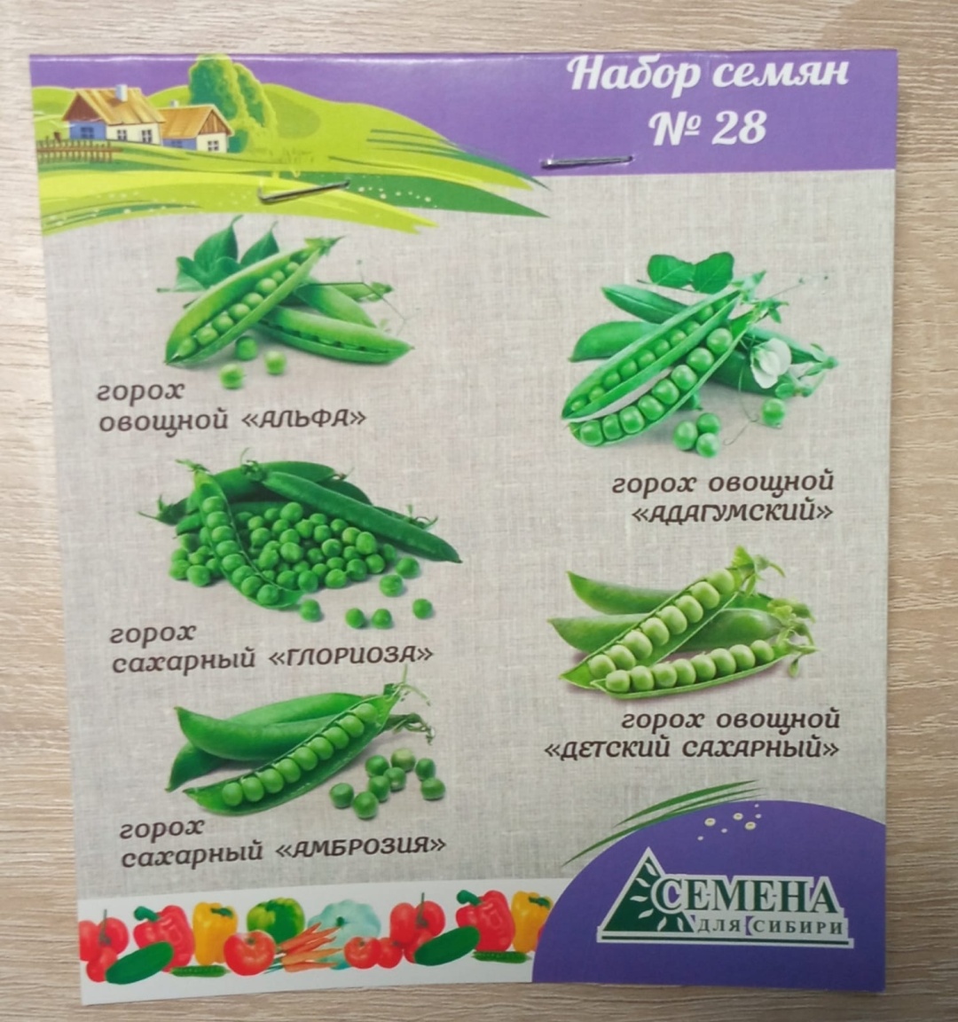 Купить Семена Семена для Сибири горох Набор семян №28 в Алматы ...