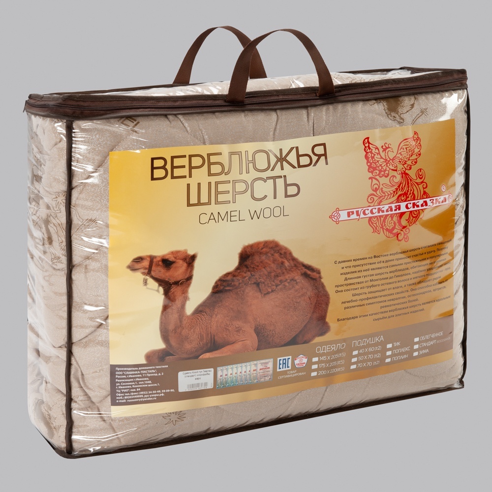 Купить Одеяло Русская сказка 3669472 145x205 всесезонное в кредит в ...