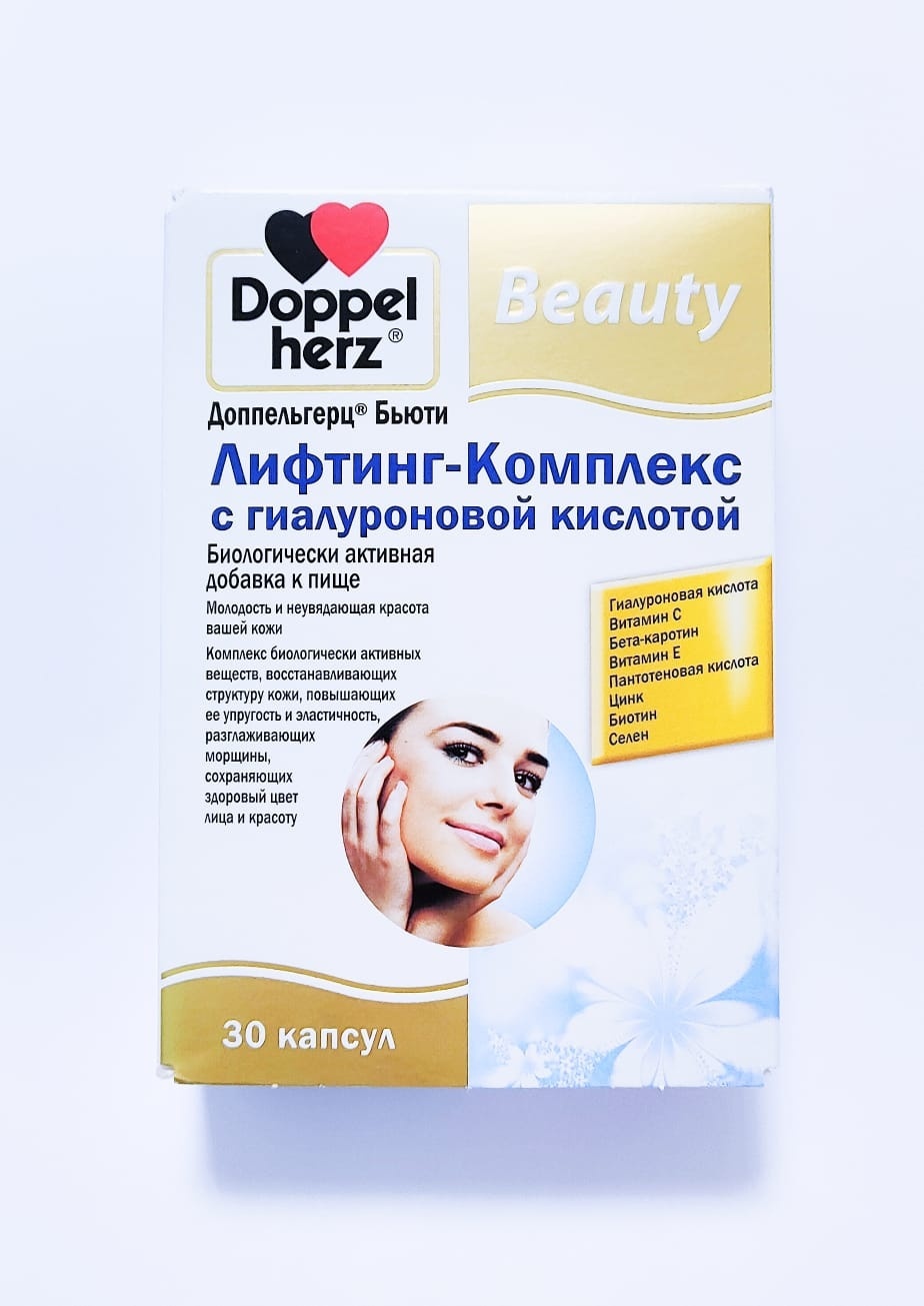 Купить Доппельгерц Актив Бьюти Лифтинг Комплекс №30капс в Алматы