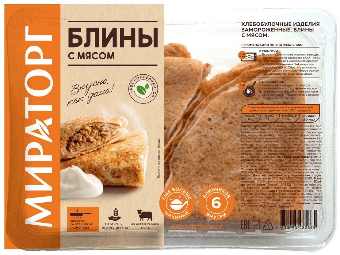 Купить Мираторг блины говядина, курица 360 г в кредит в Алматы – Kaspi ...