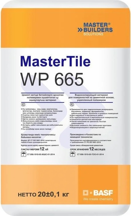Купить Гидроизоляционная смесь BASF MasterTile WP 665 блокирующая, 20 кг в кредит в Алматы ...