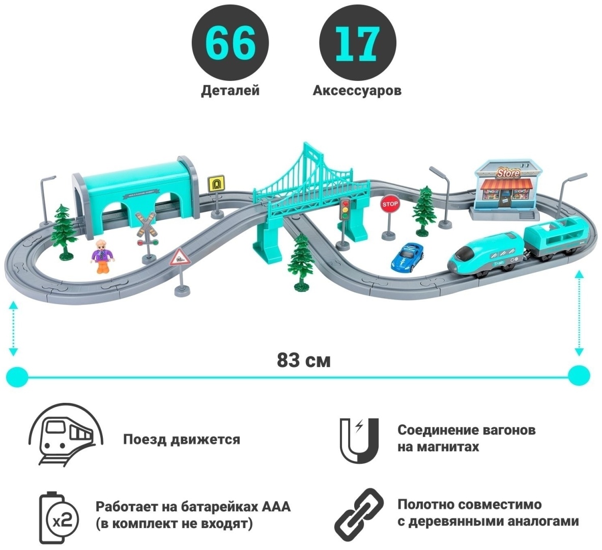 Купить Givito Железная дорога Мой город 66 предметов G201-008 в Алматы ...