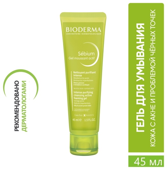 Купить Bioderma гель SEBIUM для умывания АКТИВ для лица 45 мл в Алматы ...