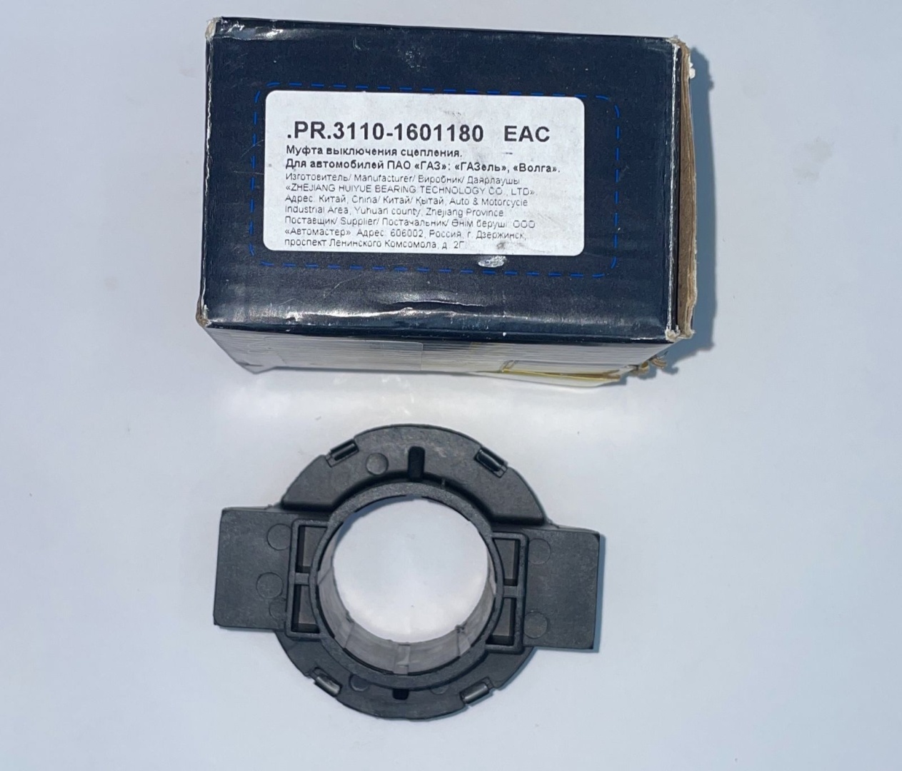 Купить G-part выжимной подшипник .PR.3110-1601180 в Алматы – Магазин на ...