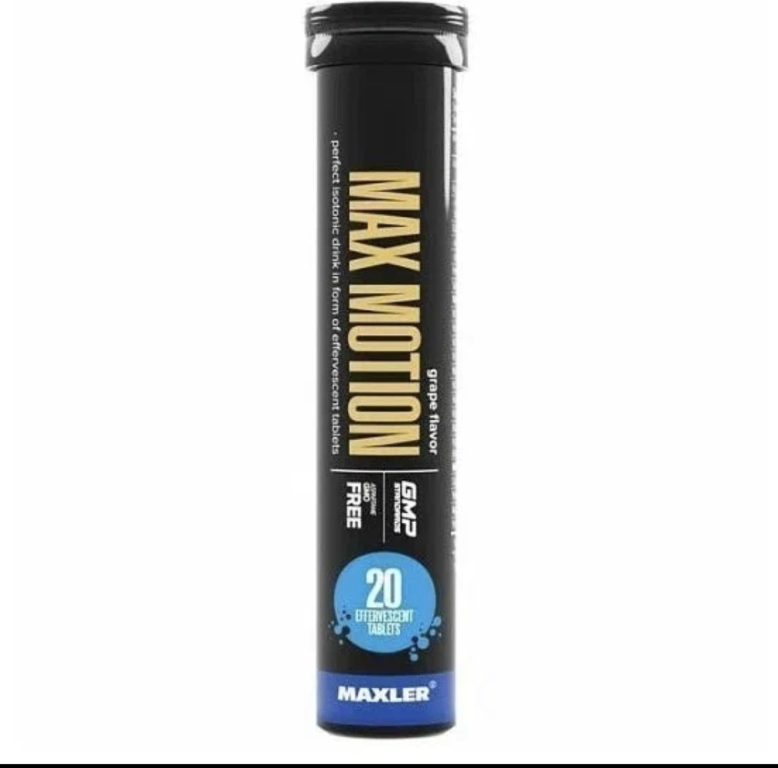 Купить Maxler изотоник Max motion Grape 20 капсул в Алматы – Магазин на Kaspi.kz