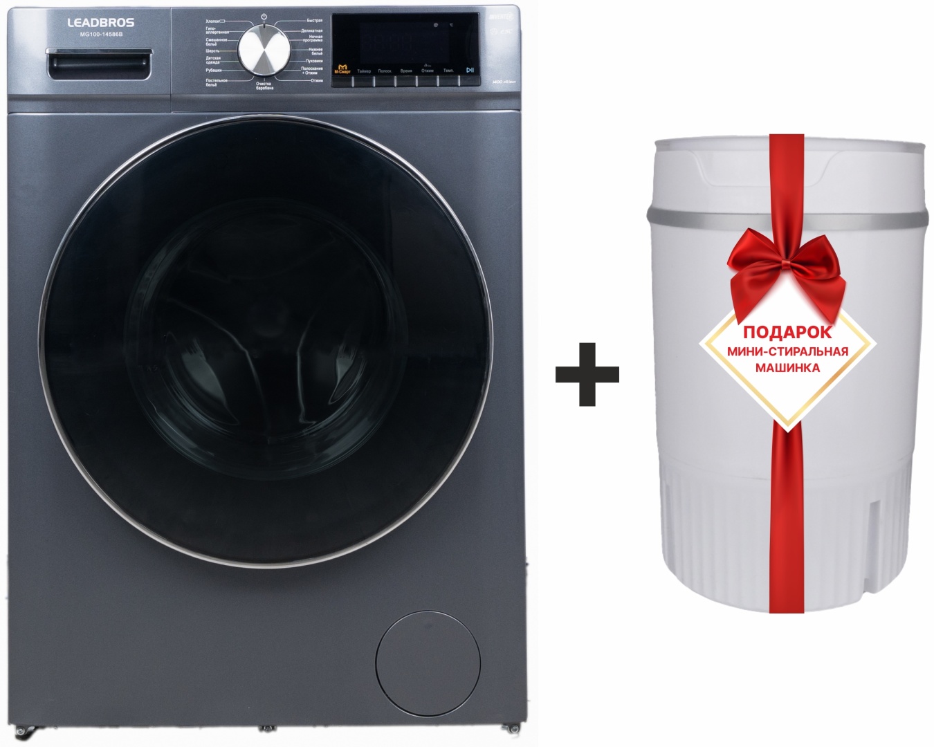 Купить Стиральная машина Leadbros MG100-14586B серый + подарок в Алматы ...