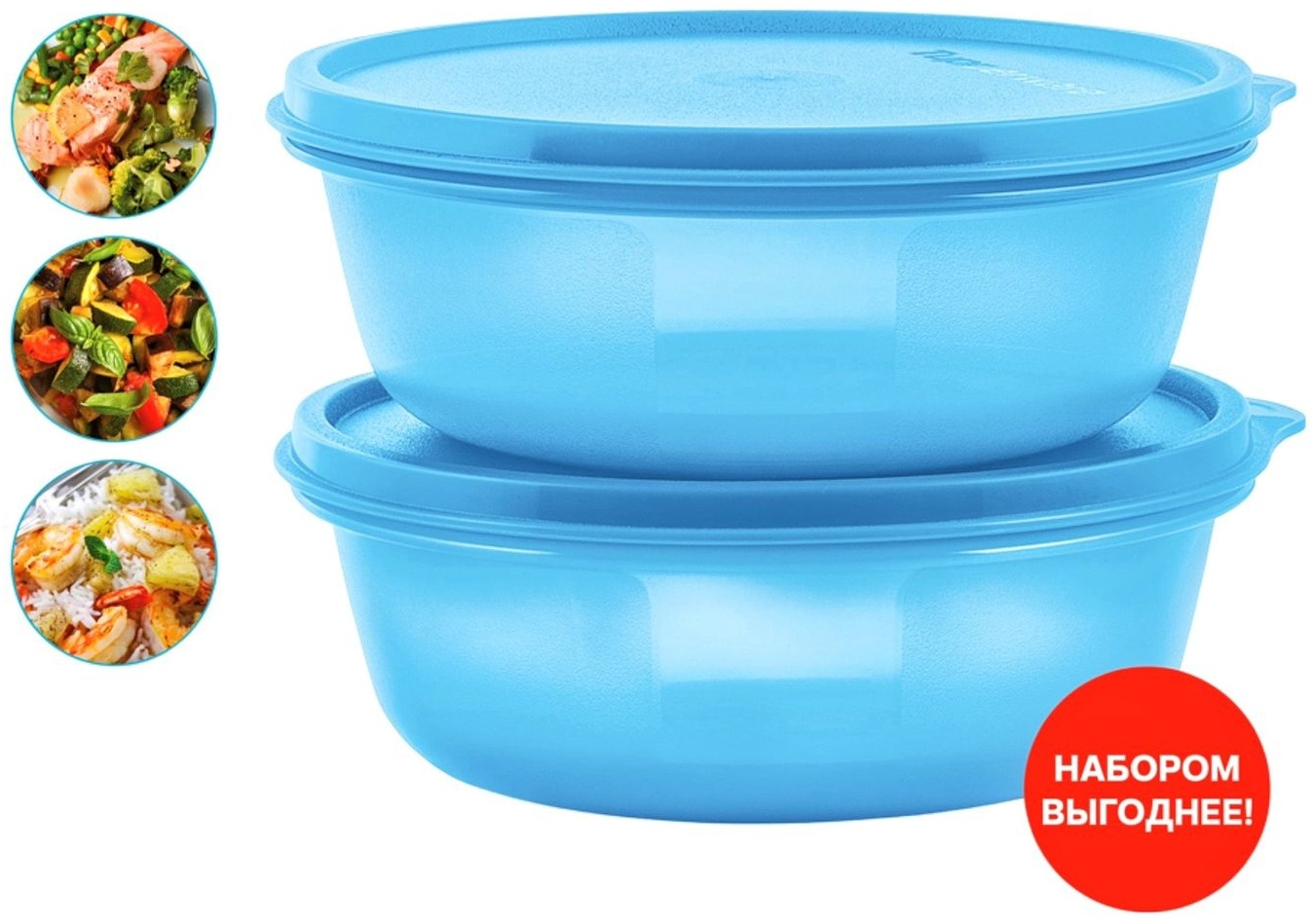 Купить Tupperware набор контейнеров РП146, пластик в кредит в Алматы ...