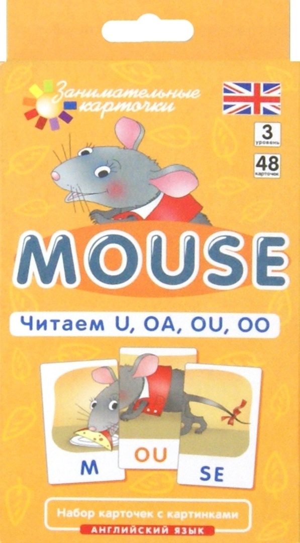Купить Книга Клементьева Т. Б.: Английский язык. Мышонок. Читаем U, OA ...