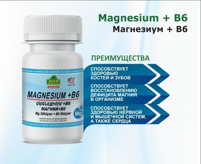 Купить БАД Alfa Vitamins Магнезиум + B6 30 таблеток в Алматы – Магазин ...