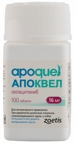 Купить Препарат Zoetis Апоквел противовоспалительный 100 таблеток 16 мг ...