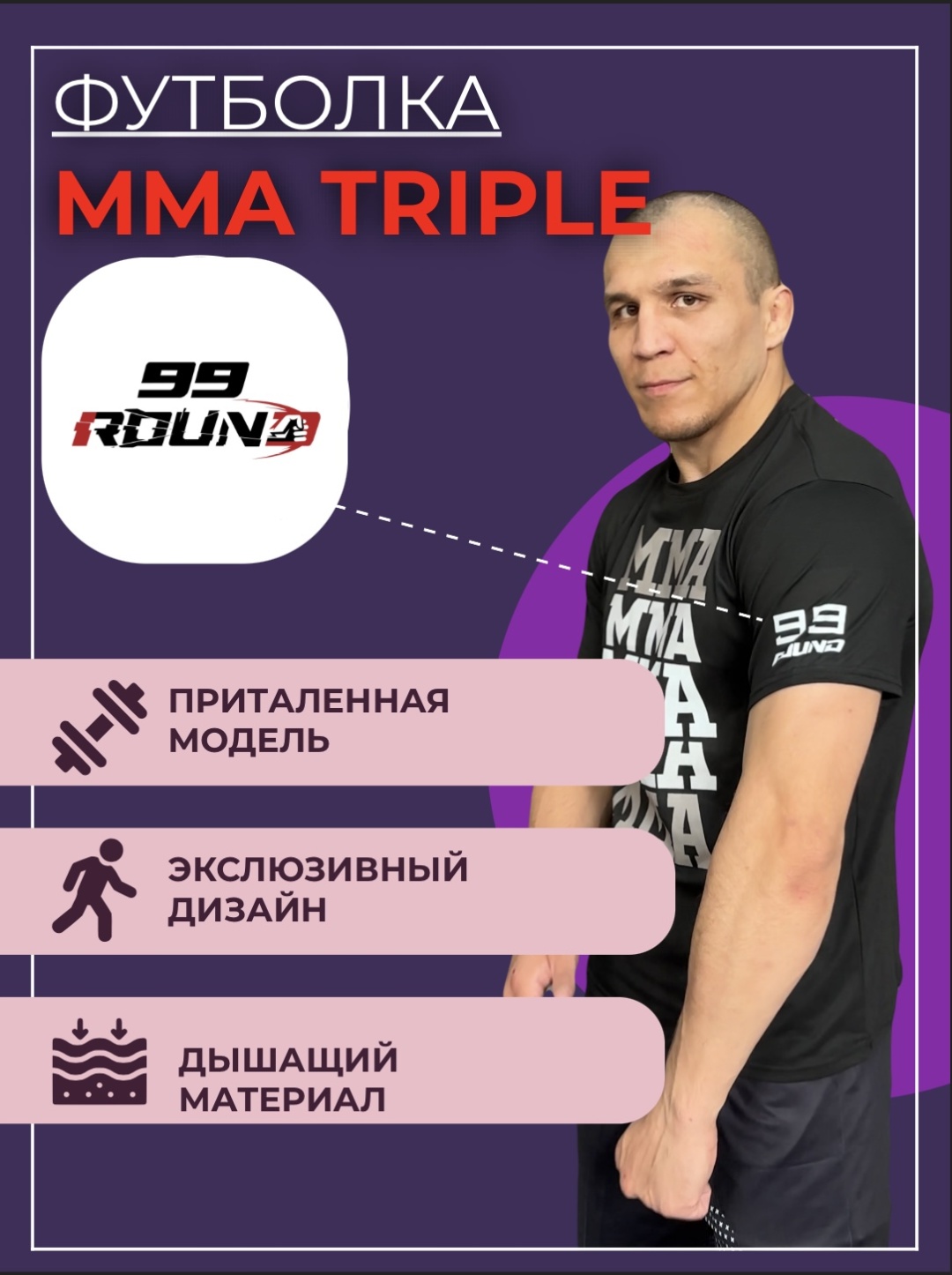 Купить Футболка 99Round ММА mt-99r-mma-trp черный XL в Алматы – Магазин ...