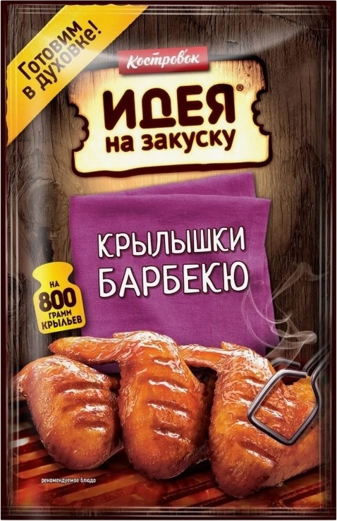 Купить Маринад Костровок Соус крылышки барбекю 80 г в Алматы – Магазин ...