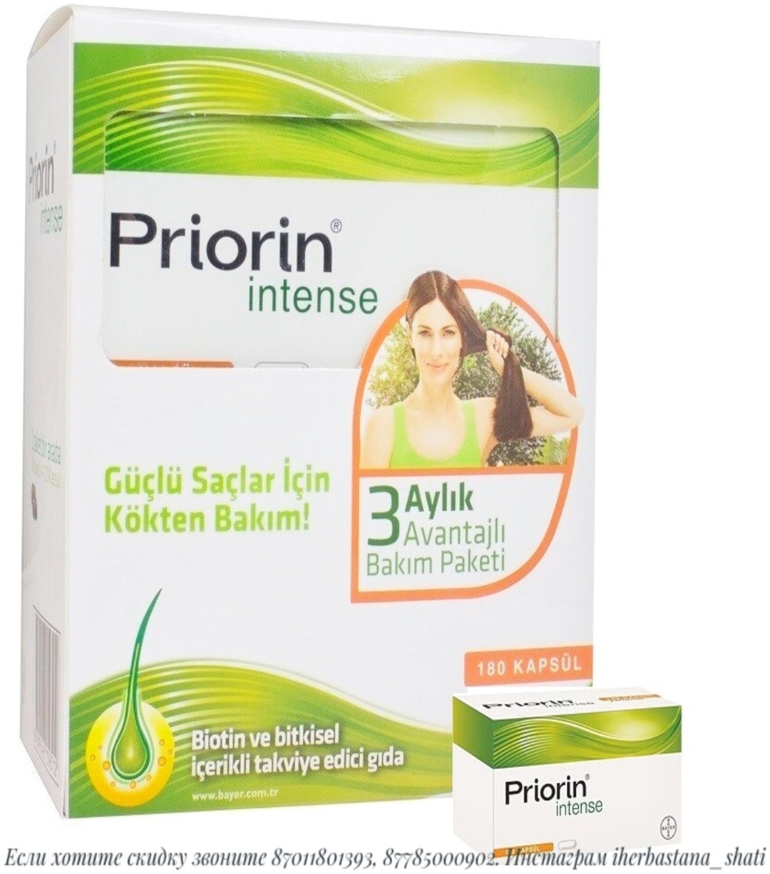 Купить Bayer Priorin капсулы 180 шт в Алматы – Магазин на Kaspi.kz
