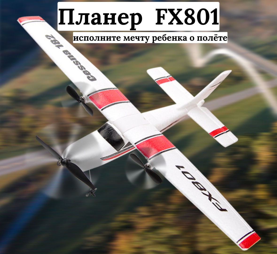 Купить Самолет на радиоуправлении MYRIAS My-38 в Алматы – Магазин на ...