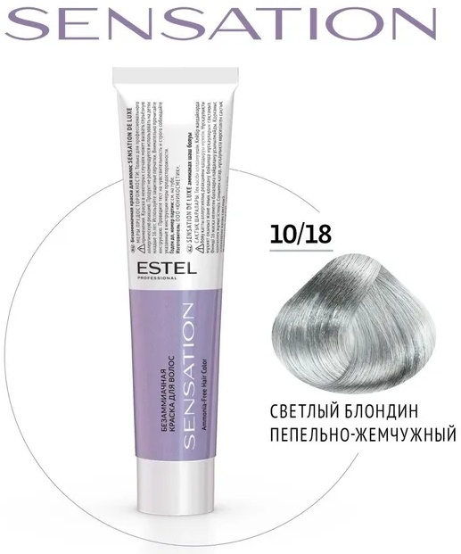 Купить ESTEL PROFESSIONAL Sensation 10/18 светлый блондин пепельно ...