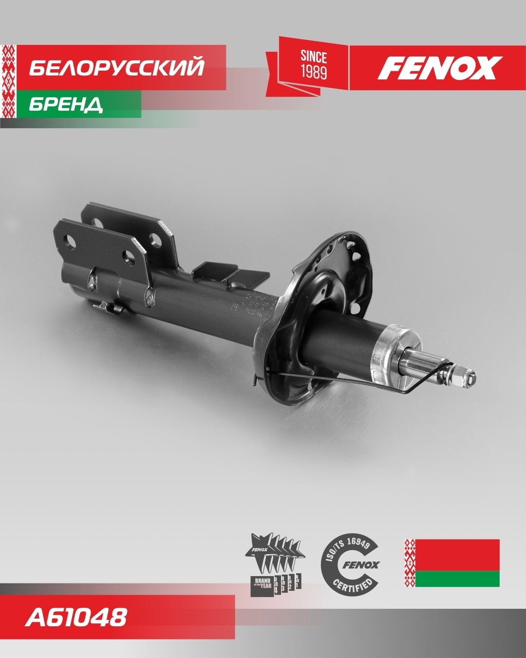 Купить Амортизатор FENOX передний A61048 1 шт в Алматы – Магазин на ...