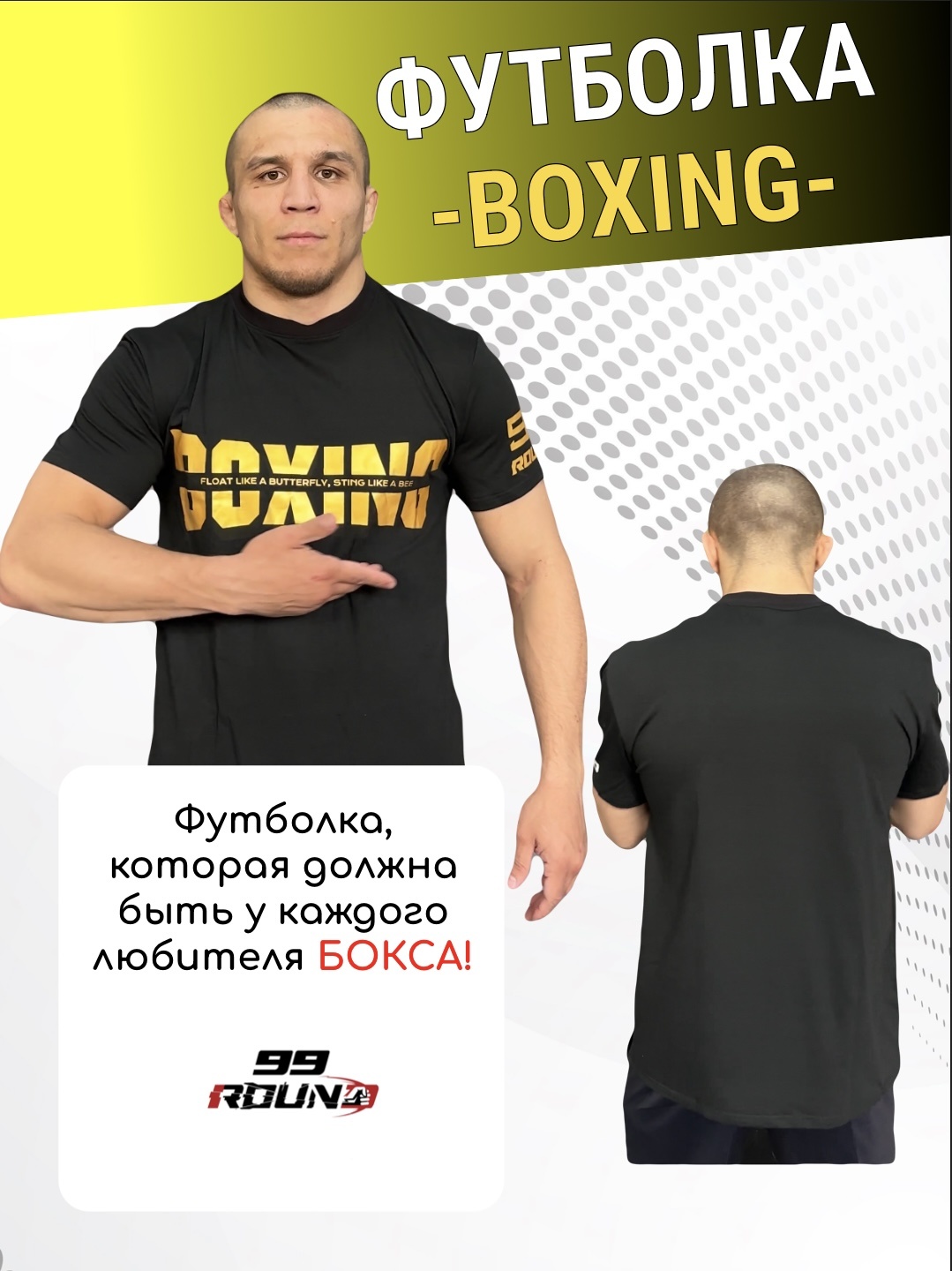 Купить Футболка 99Round Boxing mt-99к-bxn черный, золотистый XXL в ...