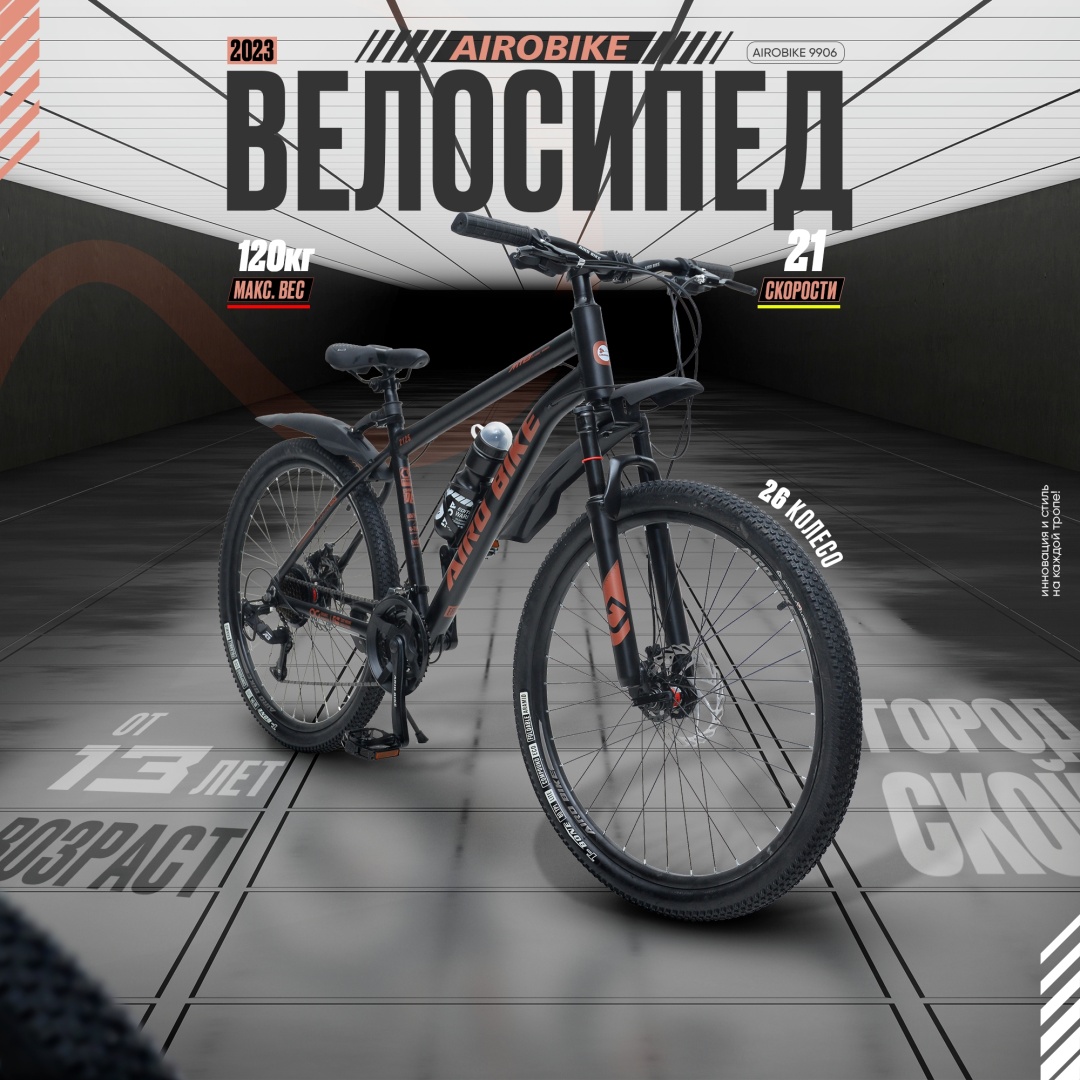 Купить Велосипед AIRO BIKE AL Elite 26 дюйм 2024 оранжевый в Алматы – Магазин на Kaspi.kz