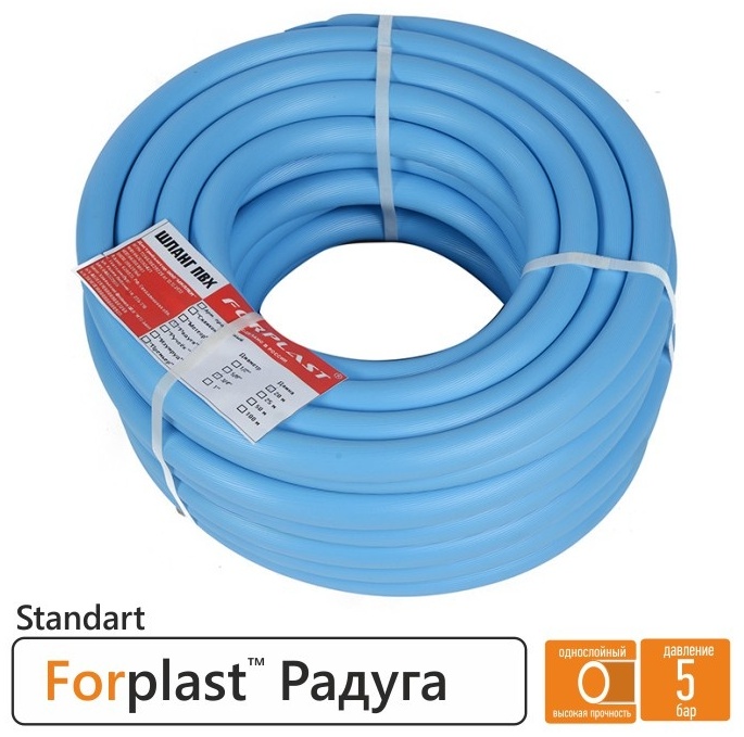 Купить Шланг Forplast Радуга 20 м в Алматы – Магазин на Kaspi.kz