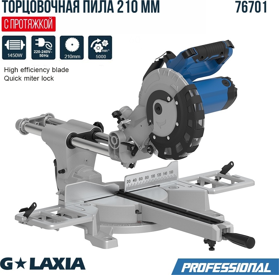 Купить Пила торцовочная Galaxia 76701 в Алматы – Магазин на Kaspi.kz