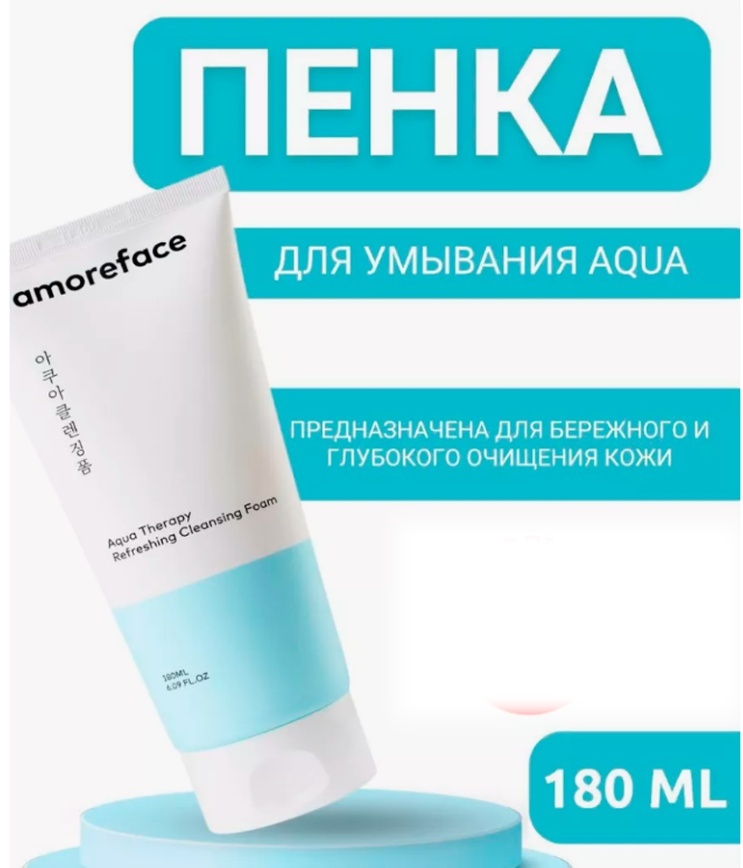 Купить Amore Face Aqua Therapy Refreshing пенка 180 мл в Алматы ...