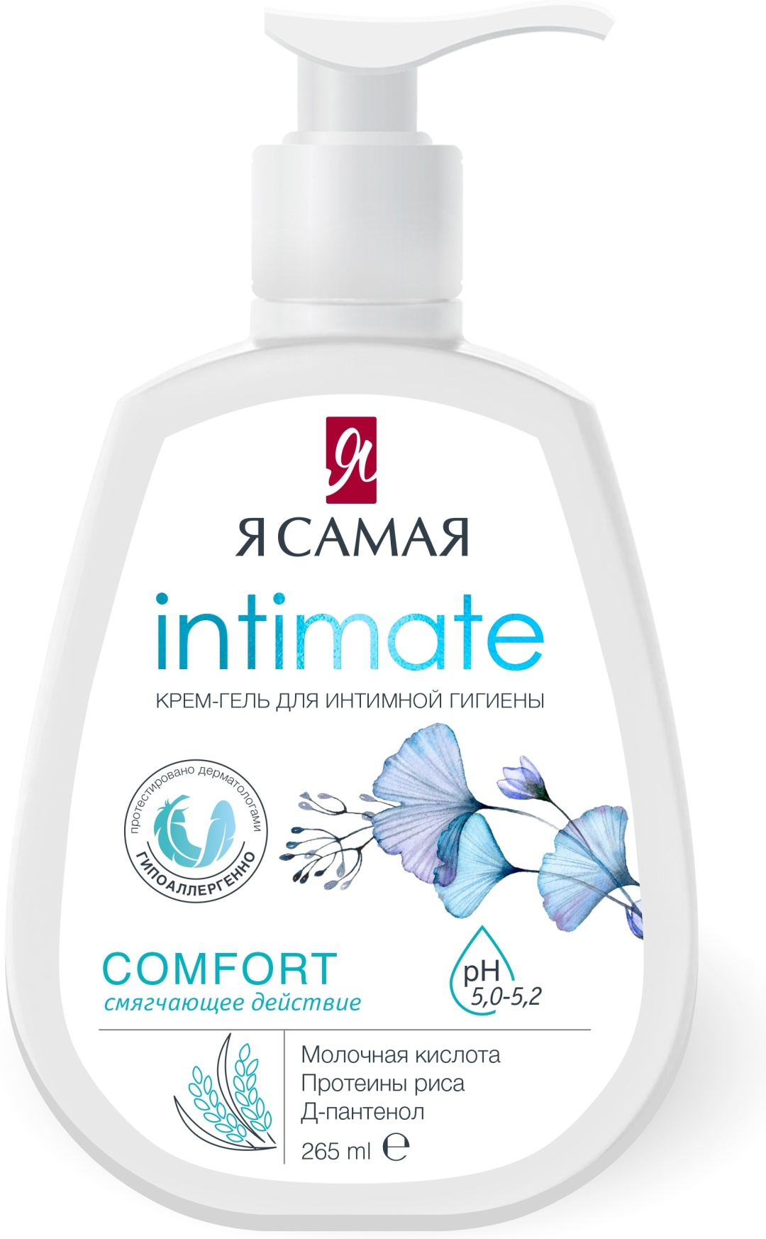 Купить Я Самая Comfort гель для интимной гигиены 265 мл в Алматы ...
