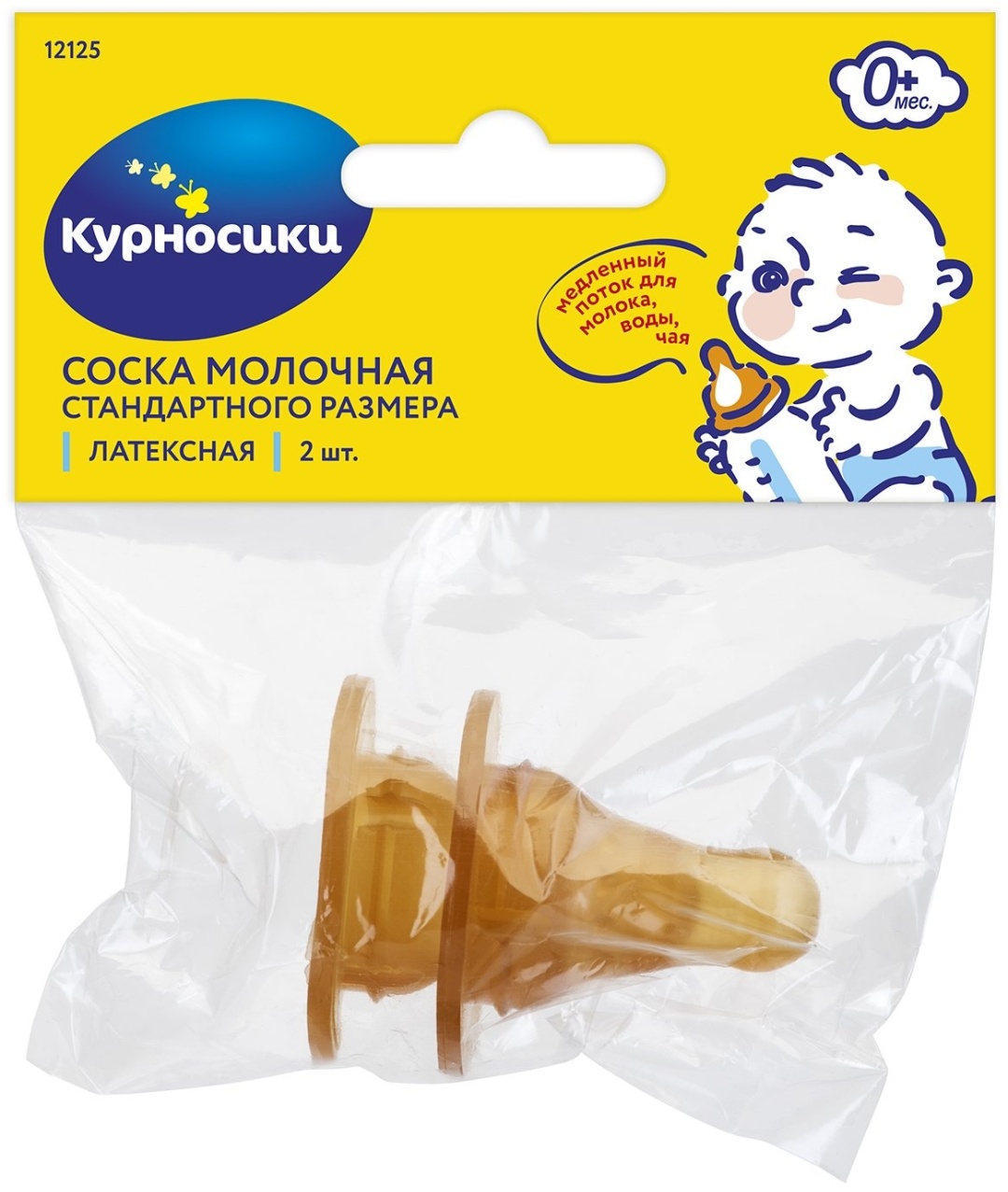 Купить Соска для бутылочки Курносики 2 шт, 12125 в Алматы – Магазин на ...
